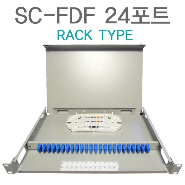 인네트워크 IN-SC-FDF-24 랙타입 FDF 광분배함 :: 컴퓨터 전문 쇼핑몰 가이드컴