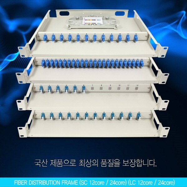 디옵텍 DIOPTEC-FDF-1U-LC-12C 1U FDF 광분배함 :: 컴퓨터 전문 쇼핑몰 가이드컴